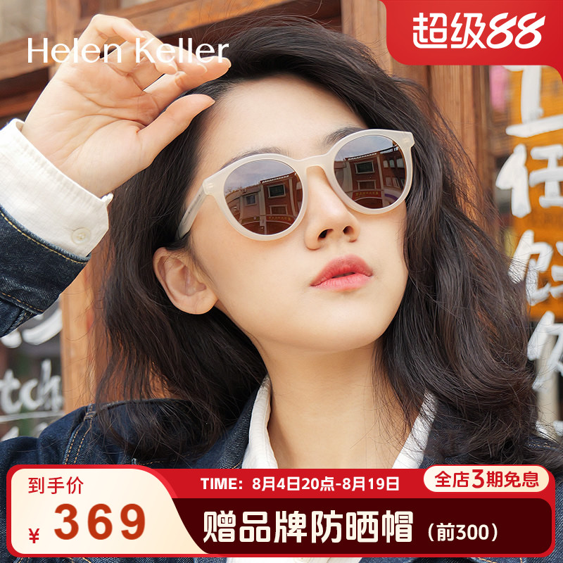 海伦凯勒许红豆同款太阳眼镜修颜显瘦防紫外线墨镜茶色女HK601