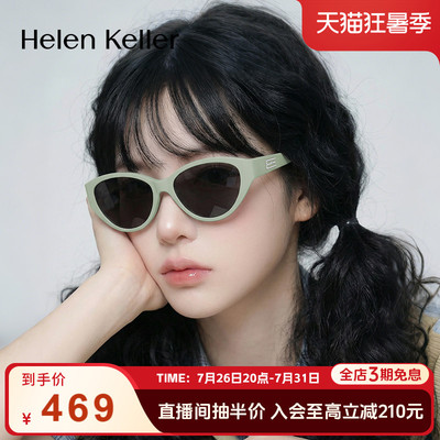 海伦凯勒大框猫眼时尚板材太阳镜