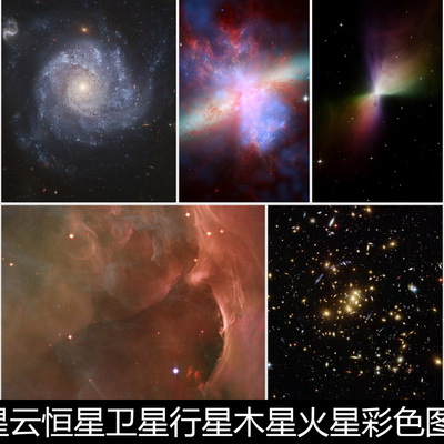 CCI太空宇宙空间奇景星云恒星卫星行星木星火星彩色图片素材资料