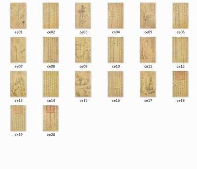 元代倪瓒云林画谱册素材资料参考20 36.4MB JPG格式