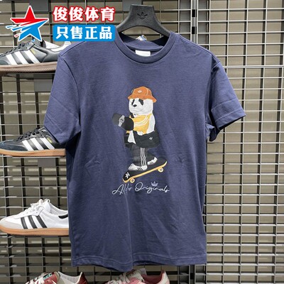 阿迪达斯男子运动休闲短袖T恤