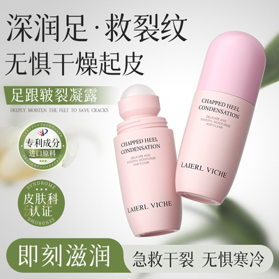 脚后跟保养秋冬滋润防手足干裂膏