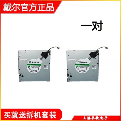 DELLPrecision7670散热风扇