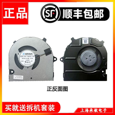 全新Latitude3420风扇Dell