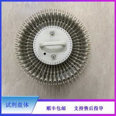 BS360 370 360S 370S 360E 370E 新BS330E 新350E迈瑞试剂盘体