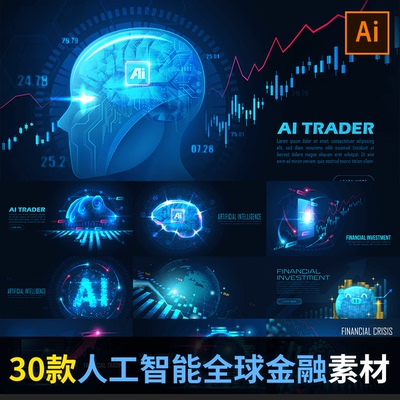 人工智能全球金融经济股票市场外汇交易背景AI矢量设计素材AL2104