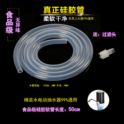 桶装水抽水管硅胶软管食品上水管