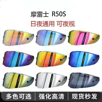 适用摩雷士motorax新款r50s/r50spro/GSB361GT头盔镜片日夜两用
