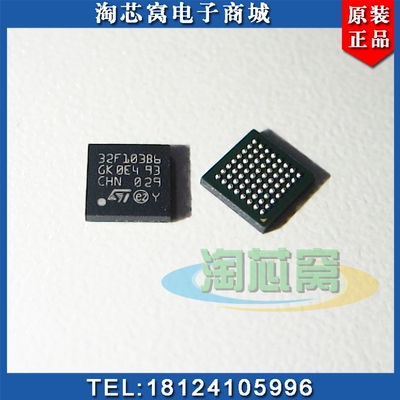 STM32F103RBH6 ST单片机 原装正品 批量包邮 量大价优【淘芯窝】