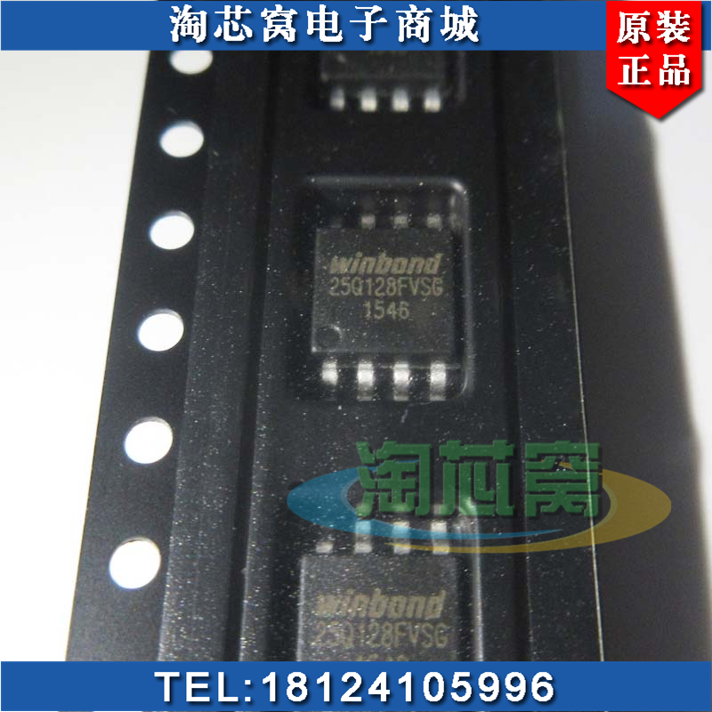 W25Q128FVSIG芯片丝印25Q128FVSI原厂原装 FLASH存储器 W25Q128_虎窝淘