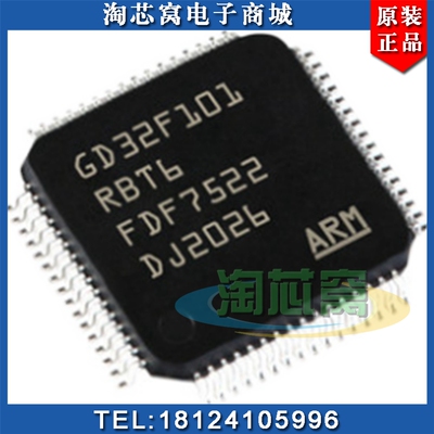 GD兆易GD32F450ZET6集成电路