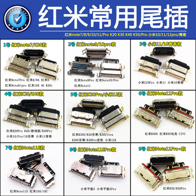 适用红米K60 K30K40游戏版K50ProNote9小米10 11青春1213尾插接口