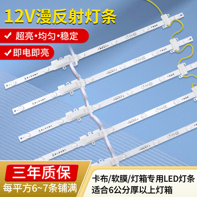 LED漫反射灯条303012vled软膜拉布卷帘软膜天花广告超薄灯箱光源