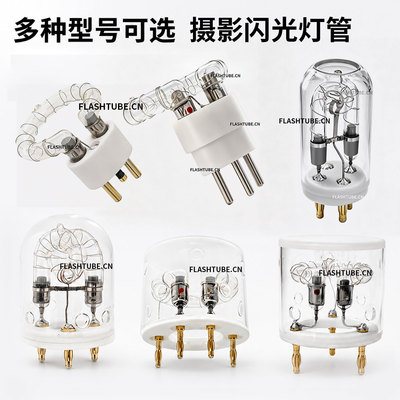 AD600BM神牛外拍闪光灯灯管