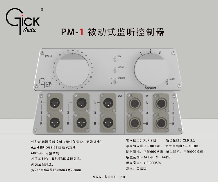 二手Gick Audio PM1 一台 被动式 无源 专业 监听控制器