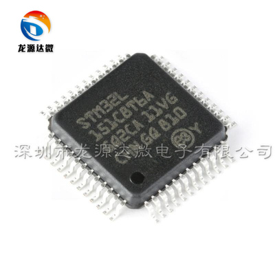 STM32L151C8T6A单片机芯片
