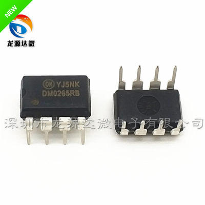 DM0265R 全新原装 DIP-8 液晶电源开关IC FSDM0265RNB DM0265
