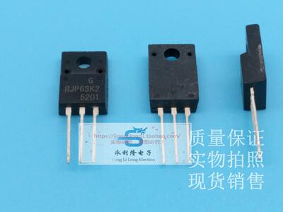 RJP63K2 液晶 等离子专用场效应管 MOS管 全塑封TO-220F 质量