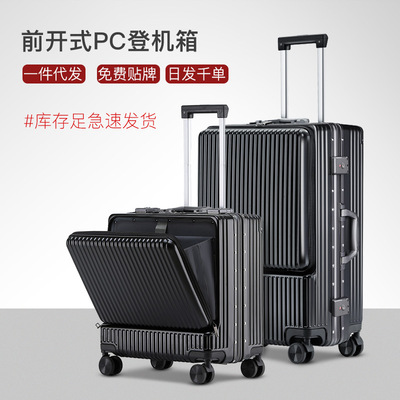 行李箱20寸前开口登机箱万向轮pc旅行箱密码拉杆箱铝框航空