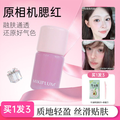 小猴子一枝南南同款MIKIPLUM腮红