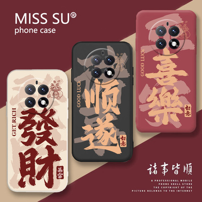 适用百事乐L21pro手机壳L202303喜庆发财顺遂平安文字L21防摔软保护套