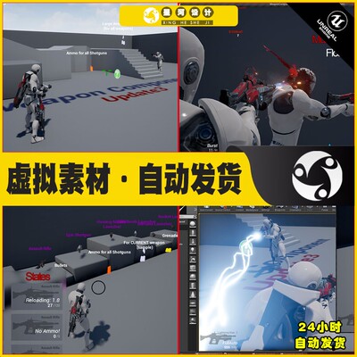 UE4UE5 Weapon Component 第一人称枪战武器打击攻击系统蓝图