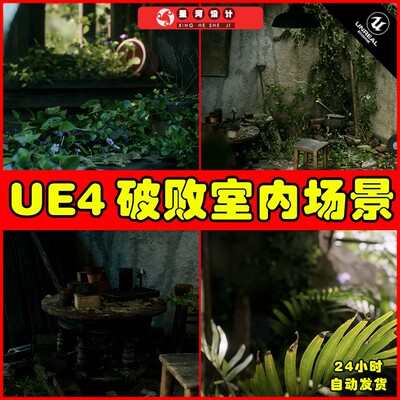 UE4UE5 Megascans Abandoned Apartment 废弃荒废破旧公寓场景