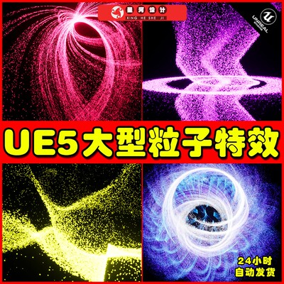 UE5 Big Niagara Bundle 大型可视化粒子特效5.2
