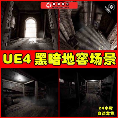 UE4UE5 Root Cellar 黑暗地窖地下酒窖场景