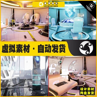 UE5 FUTURISTIC BASE MODULAR 科幻未来基地研究所场景5.3版本