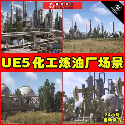 UE5 Chemical Plant & Refinery Environment  炼油厂工业场景5.2
