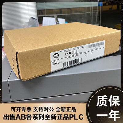 议价1756-OF4 ControlLogix系列 AB罗克韦尔 PLC 1756OF4 全议价