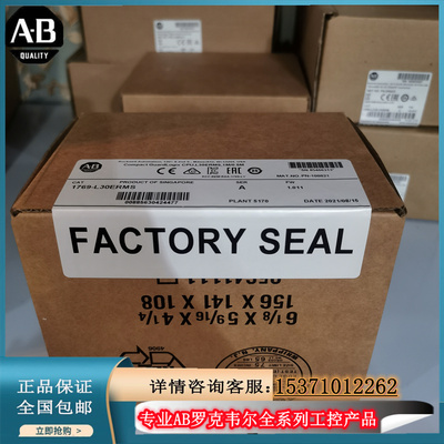 议价美国AB 1769-L30ERMS  1769-L32E  罗克韦尔PLC工控模块议价