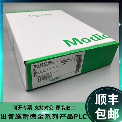 议价施耐德 PREMIUM PLC 模块 TSX ETZ510 TSXETZ510 全新原议价