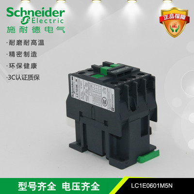 施耐德电气 LC1E0601M5N  AC220V 交流接触器现改为(LC1N06**）