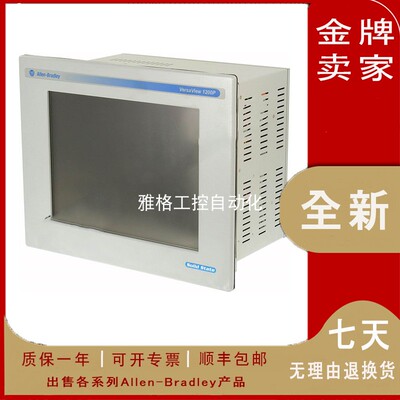 议价6181P-12TPXP VersaView Plus系列 17英寸彩色显示屏 618议价