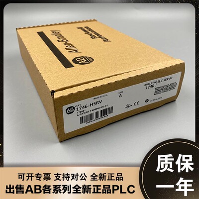 议价1746HS SLC 500运动模块 1746-HS 用于IMC-110运动控制系议价