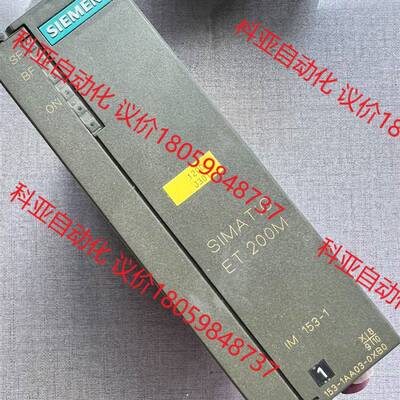 西门子IM153-1 153-1AA03-0XB0,功能完好