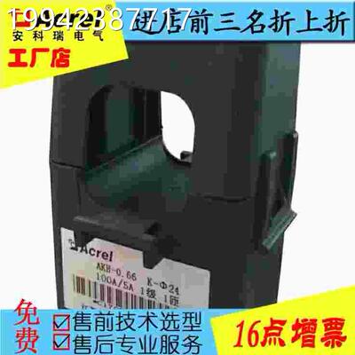 议价厂家直销开口式电流互感器AKH-0.66/K K-2∮4200/4A0mA议价