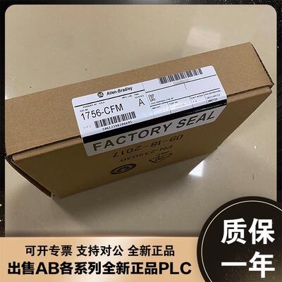 议价美国AB 1756-BATM 1756-CFM 1756-CN2 罗克韦尔全新原装 议价