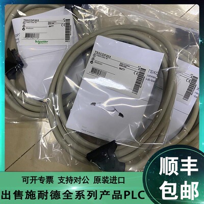 议价TSXCDP302 TSXCDP303 TSXCDP501 施耐德Schneider 模块议价
