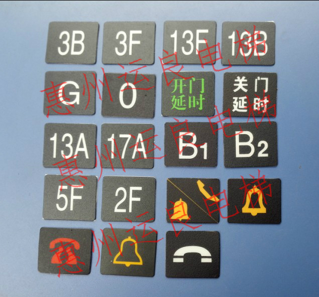 日立电梯外呼按钮字片DL-PO2非标字符字片字贴AK2026/AR-4特殊_虎窝淘