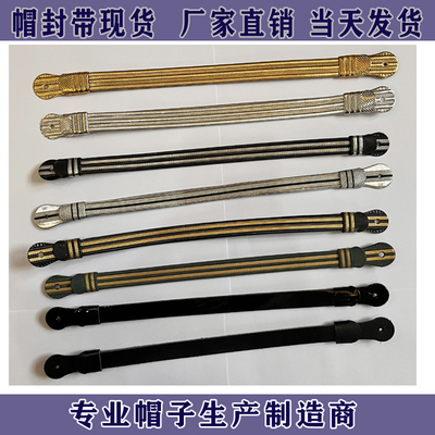 金色银色PU皮革帽封带帽子用可调节皮带子服装配饰漆皮哑光皮革带