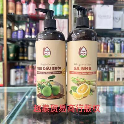 越南thao moc草本洗发水损伤修护柔顺改善毛躁控油防脱强韧秀发