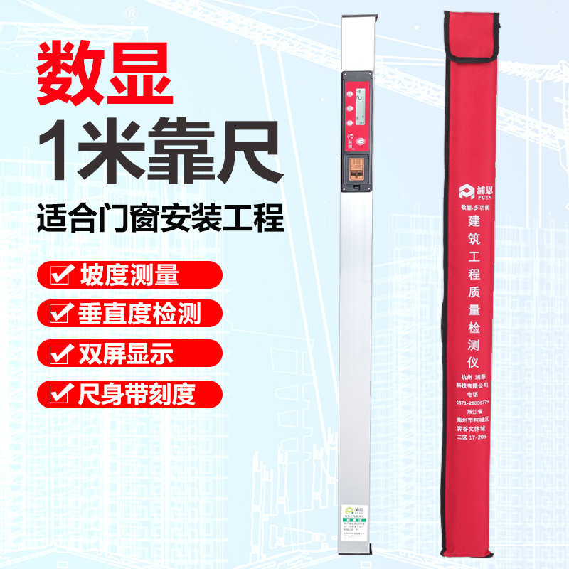 1米数显靠尺电子数字水平尺数显工程检测尺挂垂直斜面坡度检测尺_虎窝淘