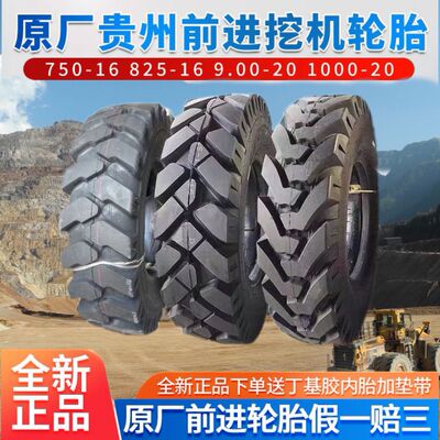 前进600 650-16 700-16 825-16 900-16 825-20新轮式挖机货车尼龙