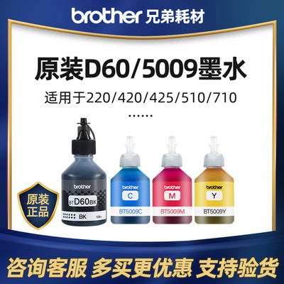 兄弟墨水T5105009C/M