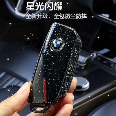 适用新款宝马x5钥匙套x17系x7x6ix男女士740li735lixmi7透明壳包