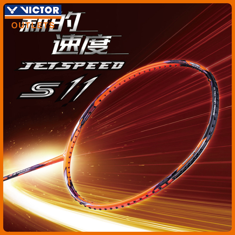 JETSPEED S 10 黑金 极速10黑金 JS-10新色 JS10黑金 黑金刀 极速10C JS10C - 中羽在线