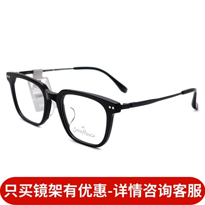 SANTAMONICA圣曼尼加眼镜框女男款百搭全框眼镜架大脸显瘦SM51017